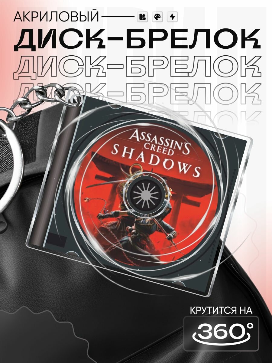 Брелок OK-REAL