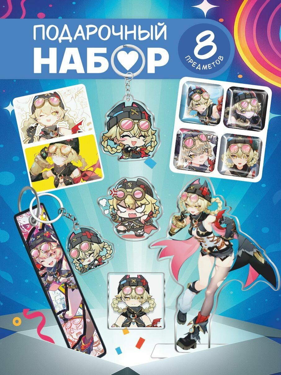 Подарочный набор бокс Геншин / Ягода