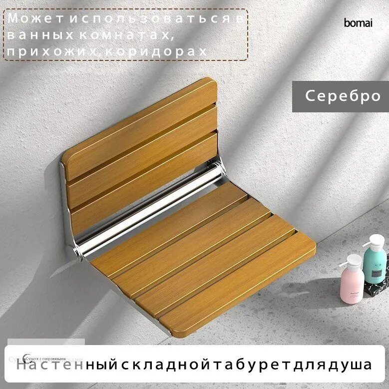 Настенная складная скамья для душа 45.7x34x34 см, откидная конструкция экономит пространство, компактная, защита от защемления, высокая грузоподъемность