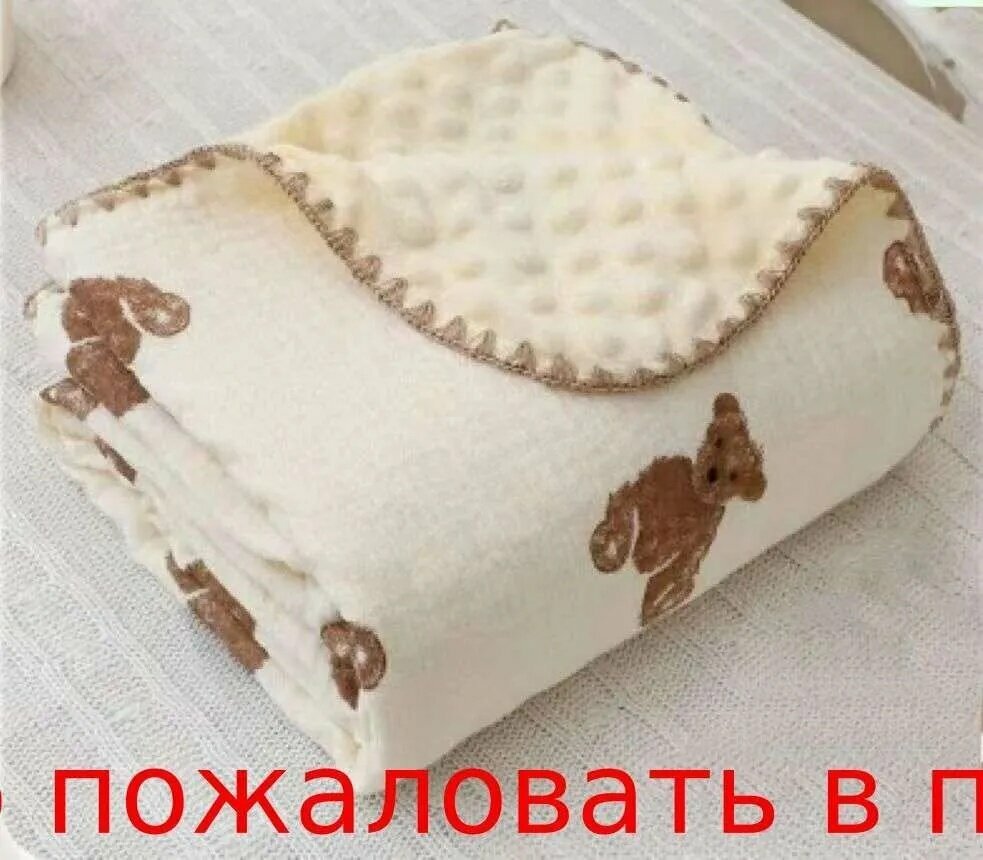 Плед двусторонний , Хлопок, 100 см х 100 см