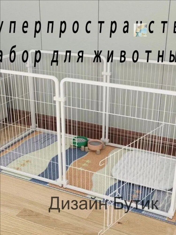 Вольер складной для собак, кошек и кроликов, металл, белый, 1000x500x500 мм