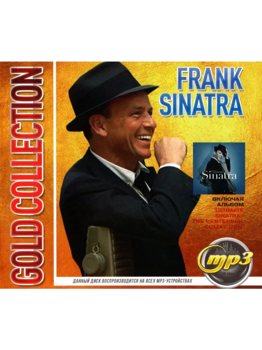 Frank Sinatra Gold Collection (Диск CD-MP3)