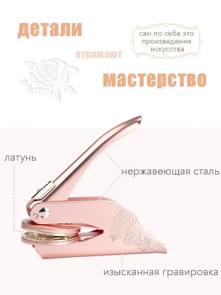 Штамп самонаборный ручной с рельефной печатью, диаметр 42 мм, нержавеющая сталь, латунь, 1 шт — фото 1