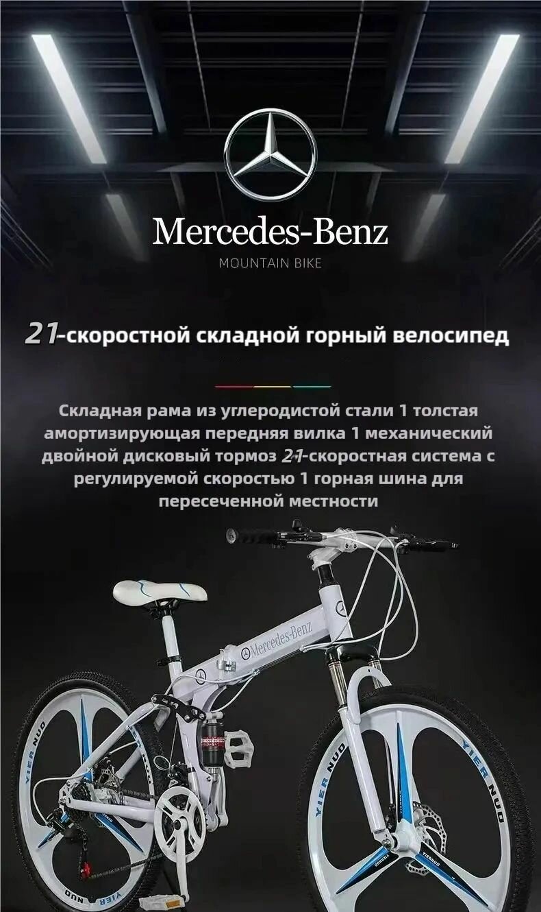 Велосипед — фото 1