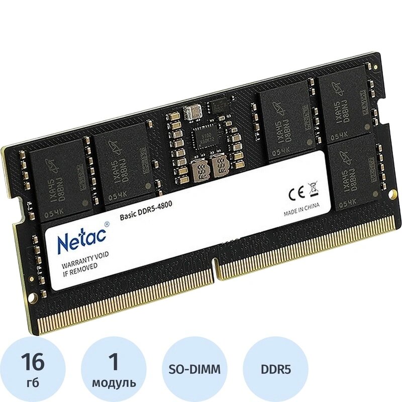 Модуль памяти Netac Basic SODIMM 16GB DDR5-4800(NTBSD5N48SP-16)