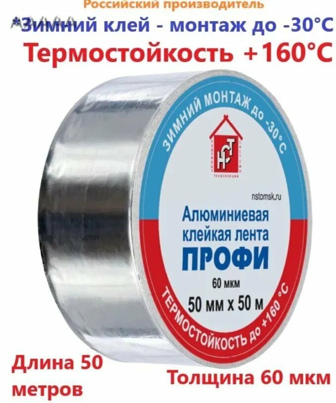 Клейкая лента 50 мм 50 м, 1 шт
