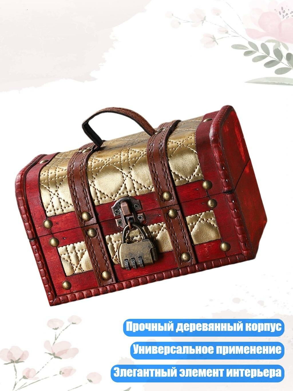 Деревянный чемодан-сундук для хранения, Золото - Стиль B