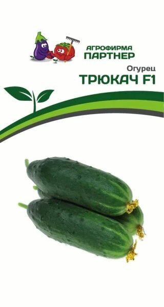 Семена Огурец "Трюкач F1" партенокарпический "Партнер"