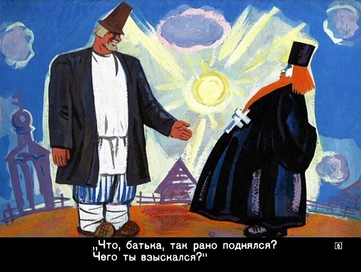 Диафильм пленочный «Сказка о попе и работнике его Балде» Пушкина А. С, разноцветный, 1 шт. — фото 1