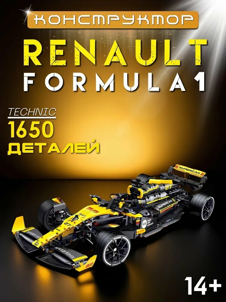 Болид F1 Renault