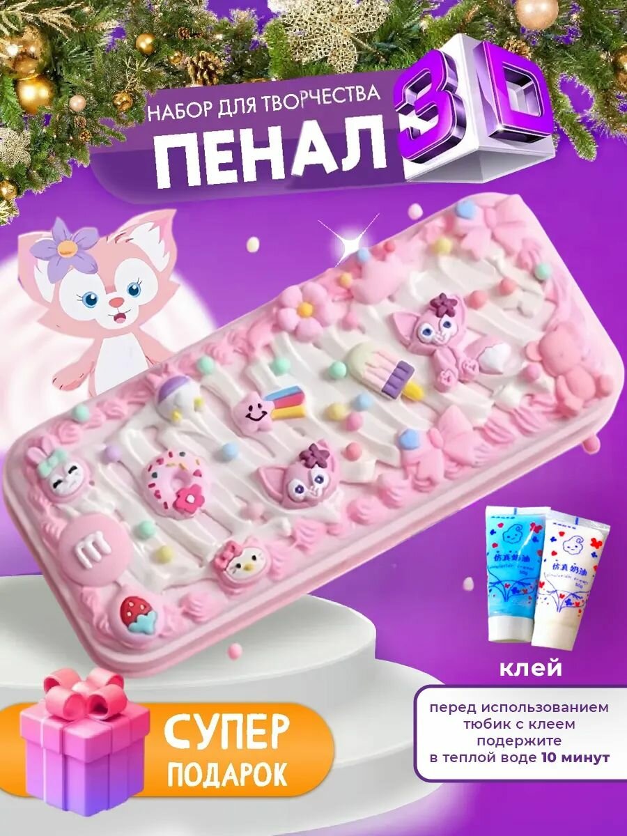 Набор для творчества и рукоделия девочек. Набор для творчества и рукоделия девочек