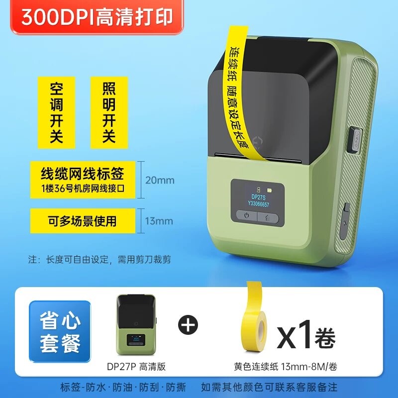 DP27P 300DPI Высококачественный принтер с 1 рулоном непрерывной бумаги (ширина 13 или 20 мм)