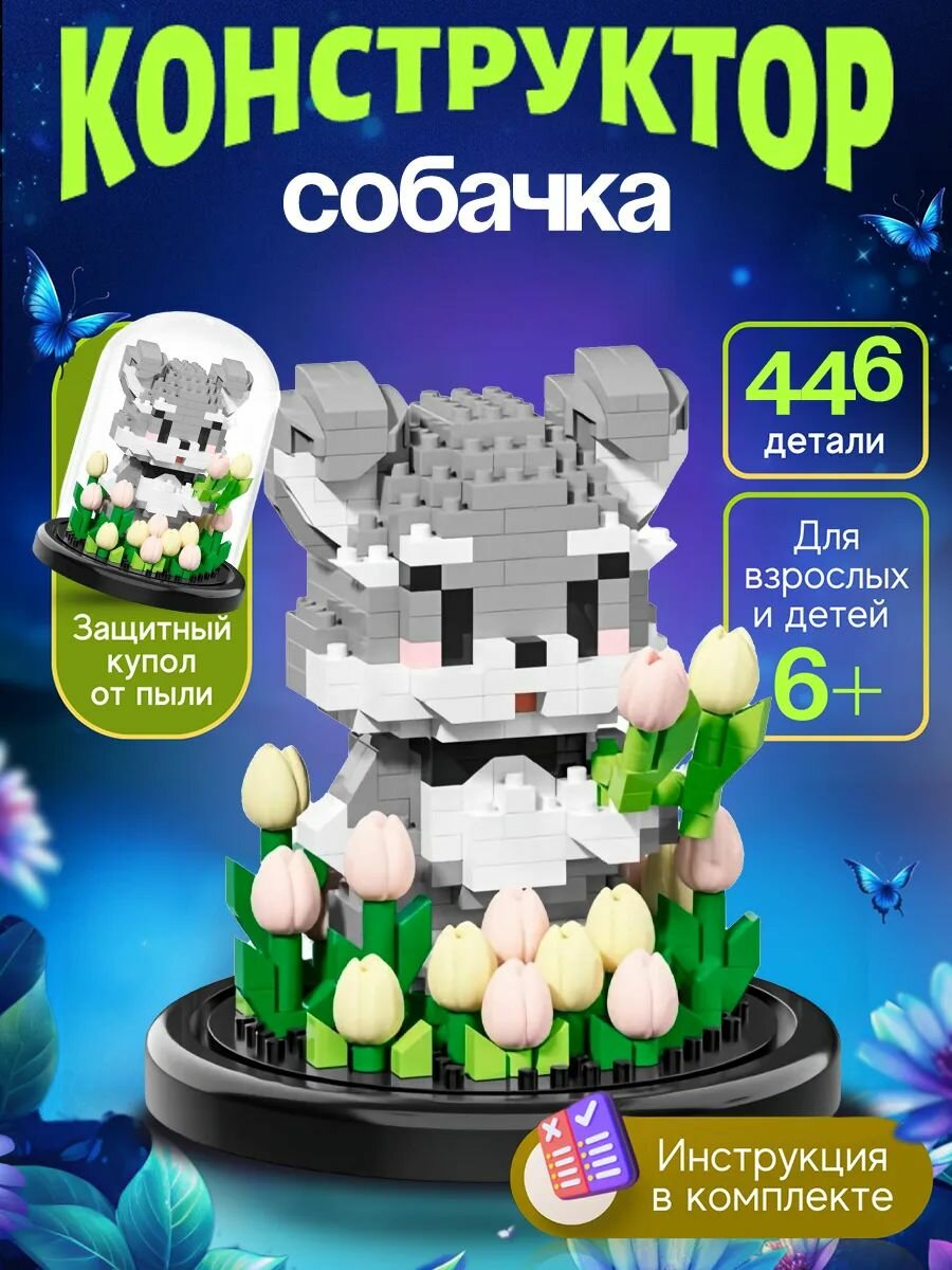 Цветы конструктор сакура Цветы конструктор сакура Цветы конструктор сакура