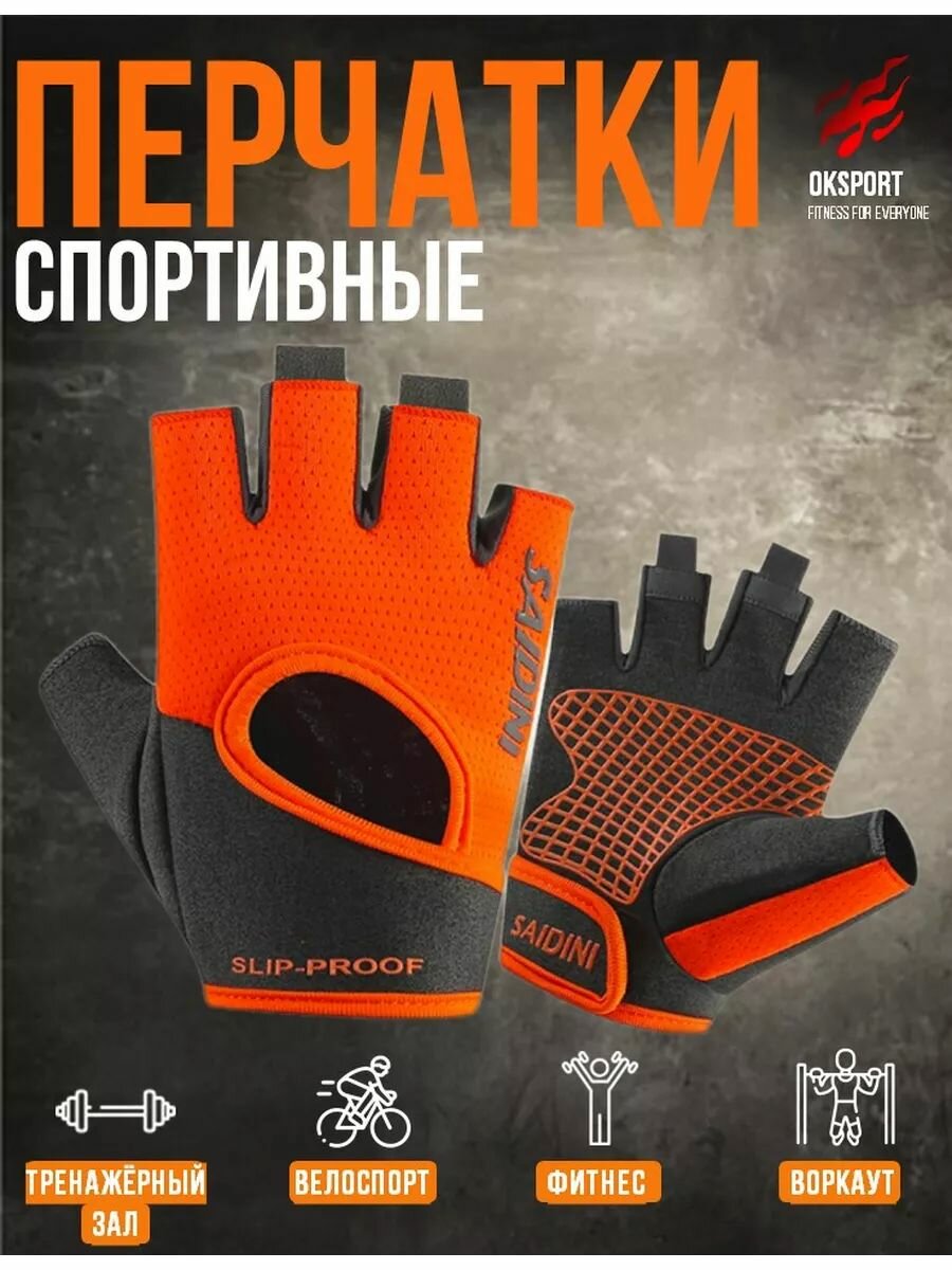 Перчатки спортивные, женские, для фитнеса, с липучками, дышащие