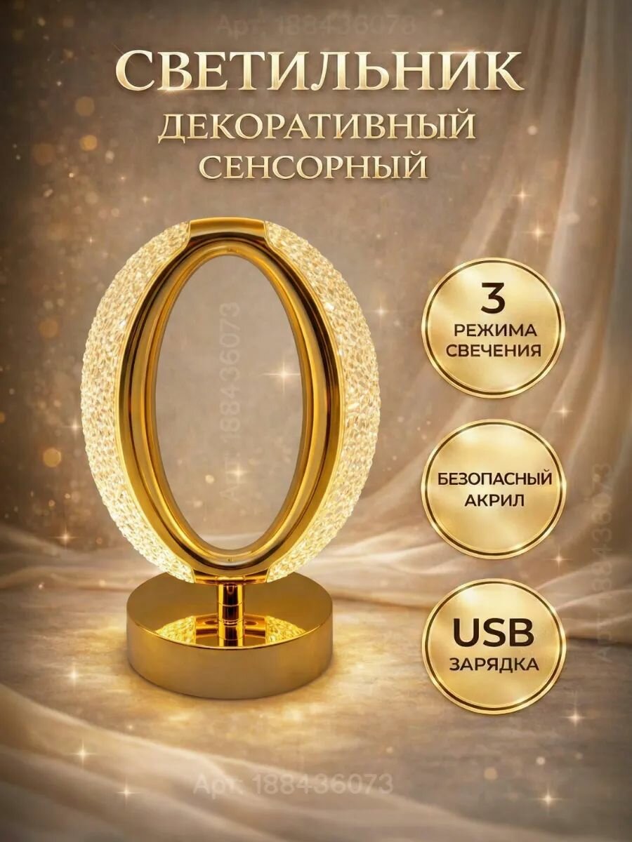 Светодиодный ночник в виде месяца. Светодиодный ночник в виде месяца
