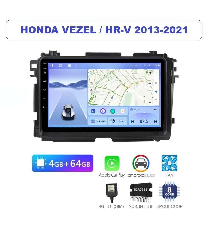Андроид магнитола Honda Vezel / HR-V 2013-2021 (SIM 4G, 4GB / 64GB, CarPlay и Android Auto)