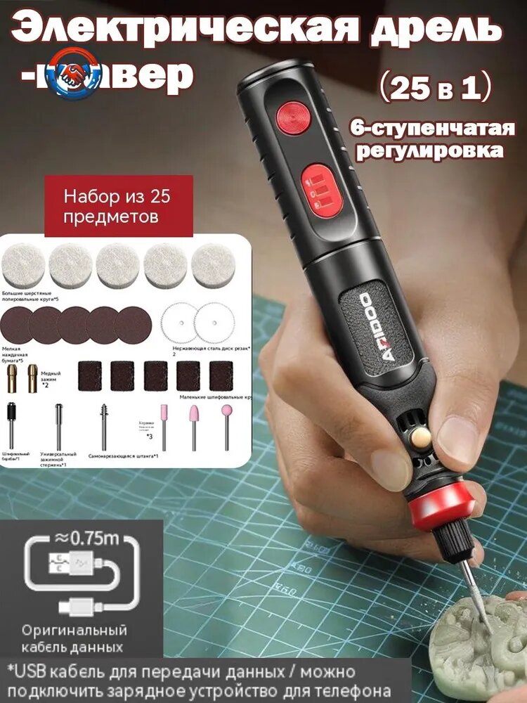 Беспроводной многофункциональный гравер для дома и мастерской, трёхскоростной, с аккумулятором 700 мАч, для гравировки, полировки, шлифовки, сверления и удаления ржавчины, компактный инструмент 18 см