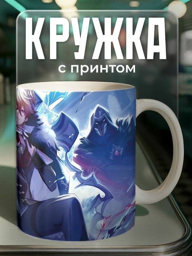 Кружка с принтом Tartaglia - Геншин импакт