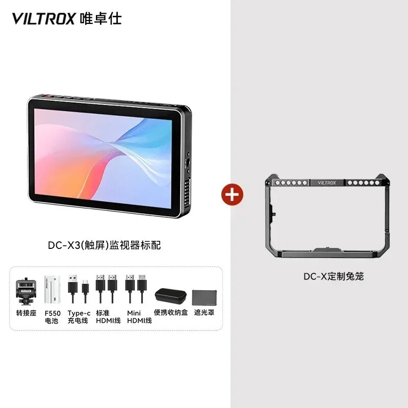 Viltrox DC-X3 6" монитор с клеткой DC-X3 W