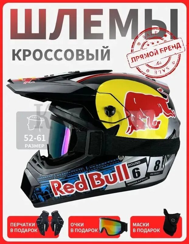 Мотошлем кроссовый XL, ABS пластик, DOT, черный матовый, горчичный