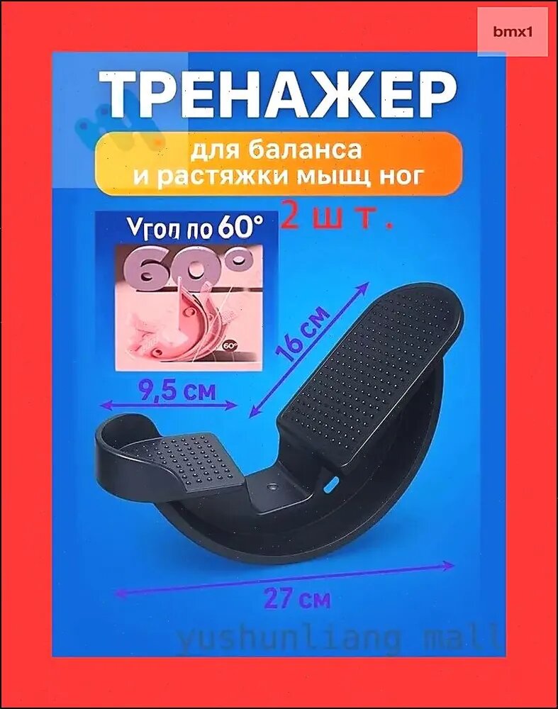 Балансир спортивный, 27х,27*, Набор, Пилатес