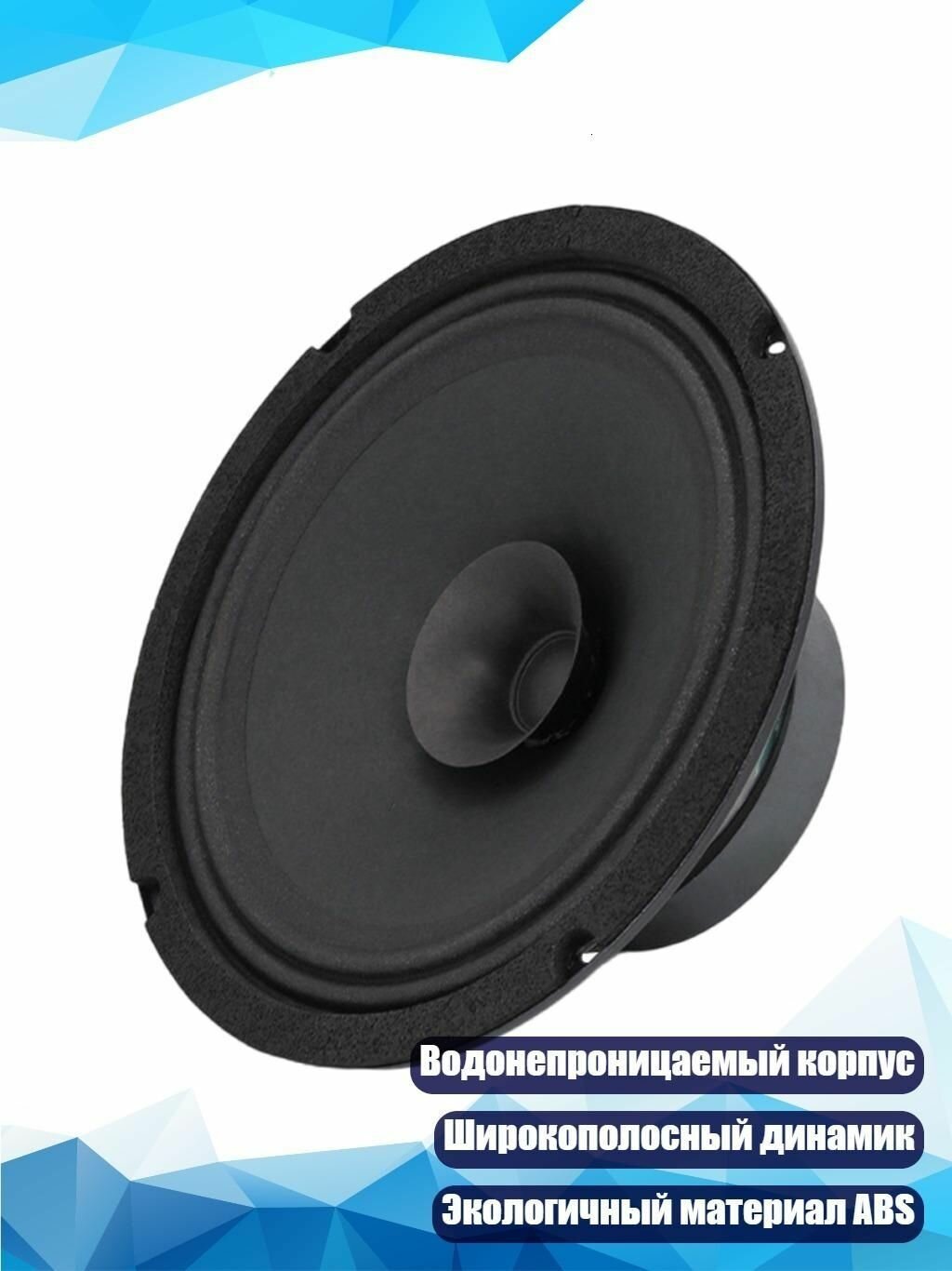 1шт 210мм Динамик 8Дюймов Полный диапазон 8Ом 85Вт Громкоговоритель Низкие частоты