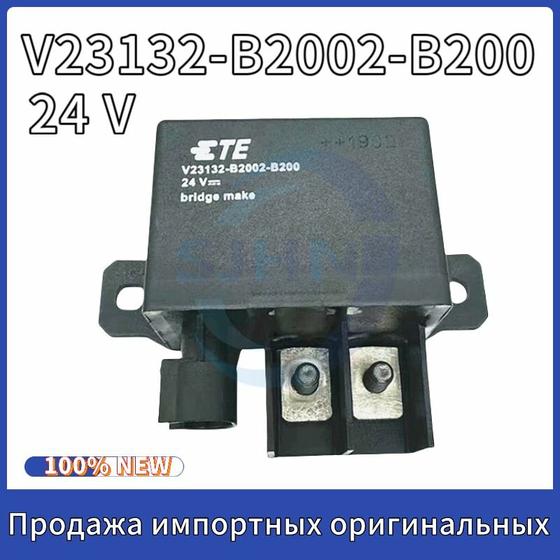 V23132-B2002-B200 24V Реле стартера 24 В
