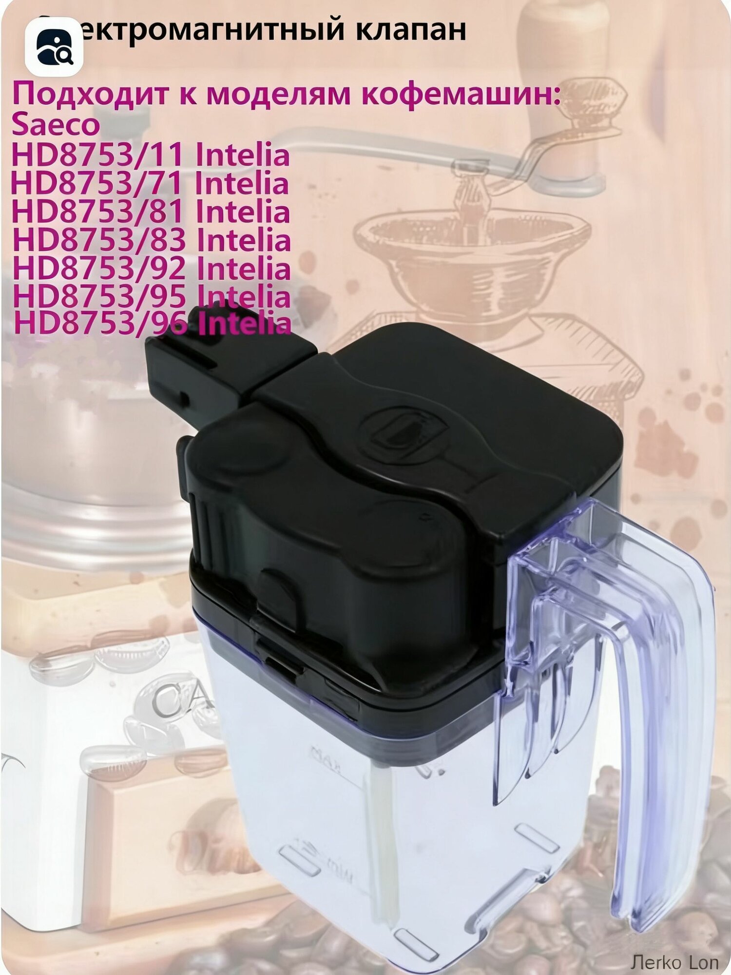 Капучинатор в сборе Saeco 11030841 для серии HD8753