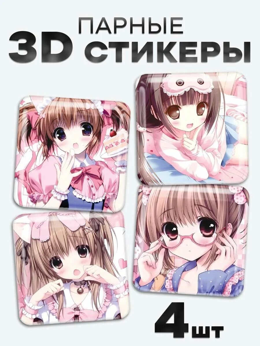 3D стикеры, наклейки на телефон аниме няшки