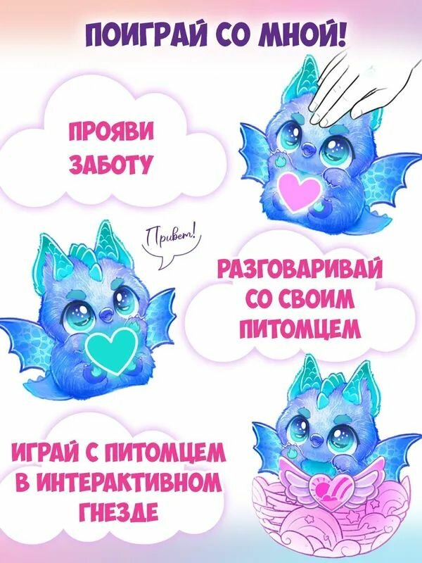 Интерактивная игрушка — фото 1