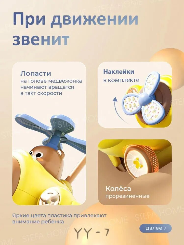 Игрушка-каталка — фото 1