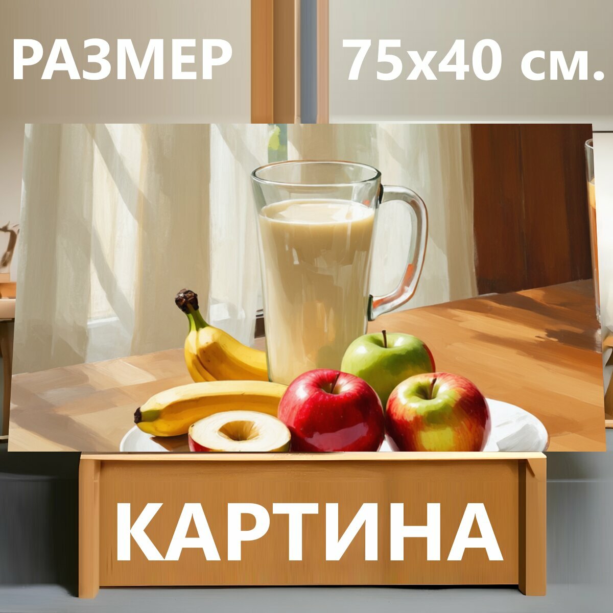Картина на холсте "Стиль акриловая живопись, мелкими и крупными мазками создать изображение сочной и аппетитной композиции на деревянном." на подрамнике 75х40 см. для интерьера