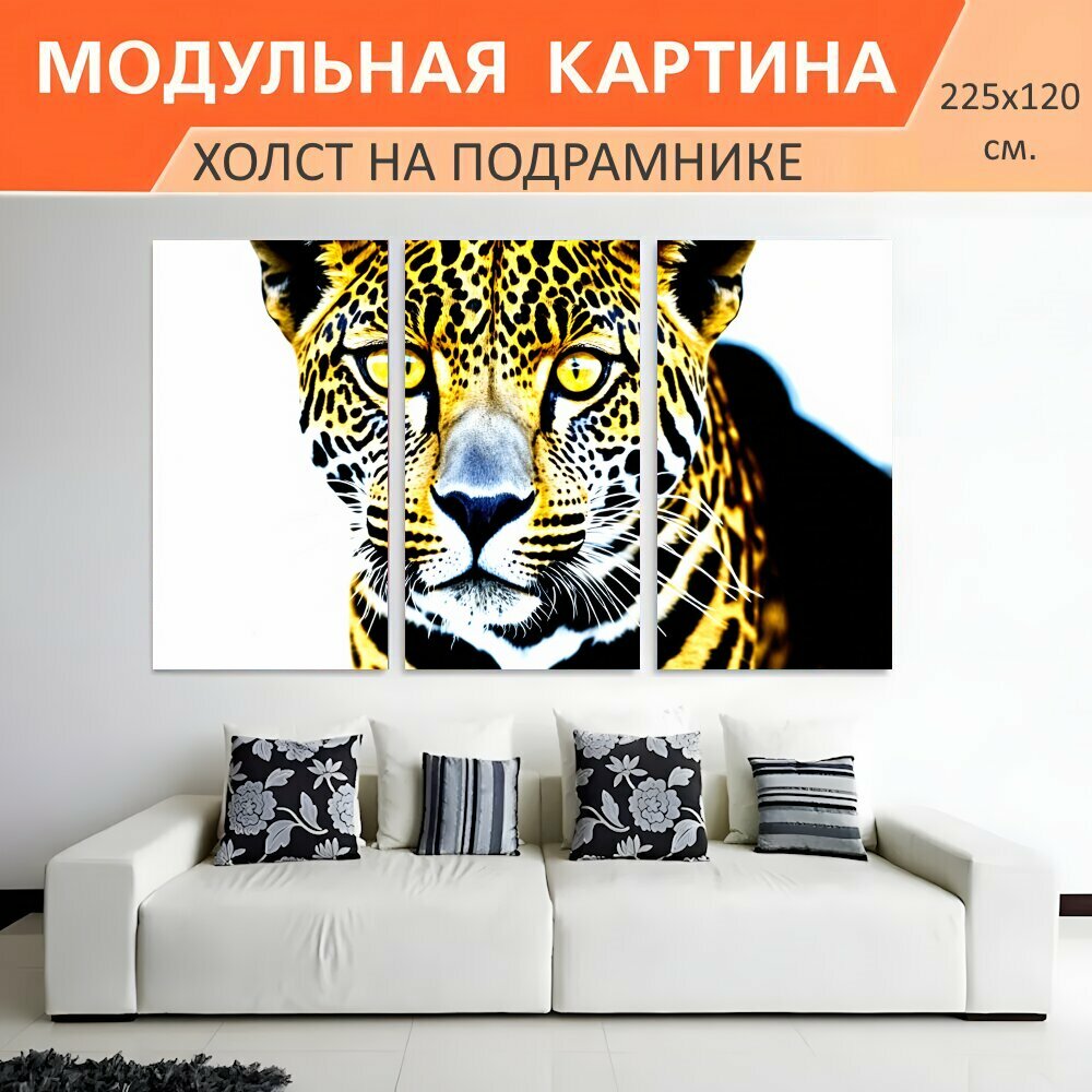Модульная картина на холсте "Фотография леопарда с желтыми глазами на светлом фоне, черно-белая, с затемнением по краям, леопард." триптих на подрамнике 225х120 см. для интерьера