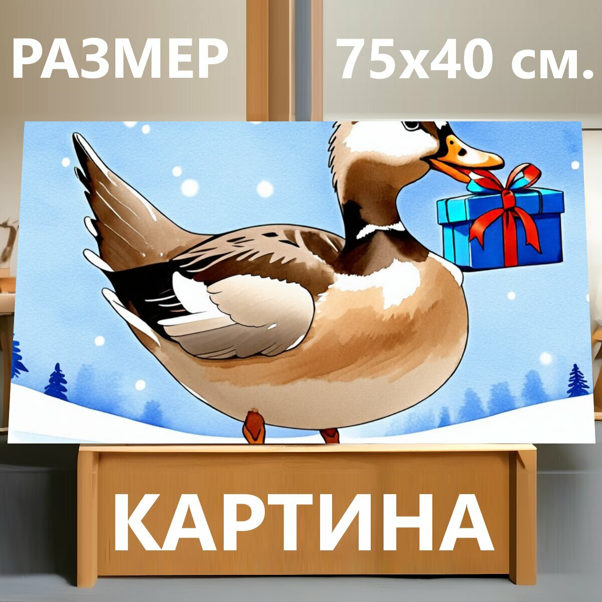 Картина на холсте "Акварельная иллюстрация утки на фоне зимнего пейзажа, небесно-голубая текстура с эффектом падающего снега, утка держит в." на подрамнике 75х40 см. для интерьера