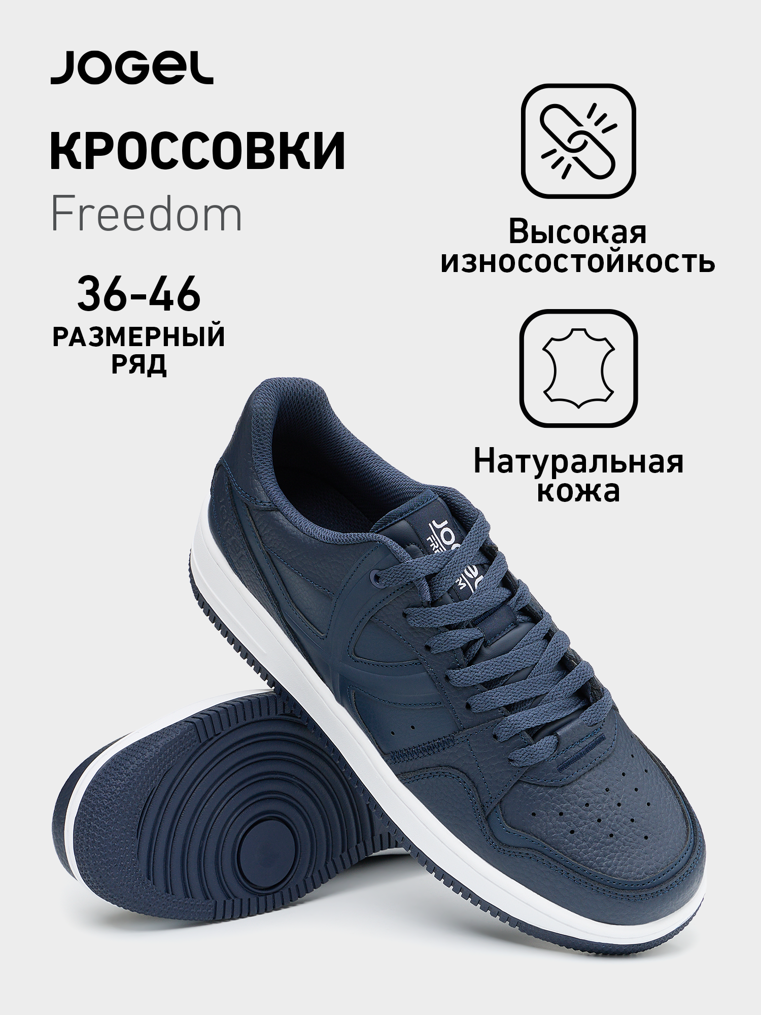 Кроссовки