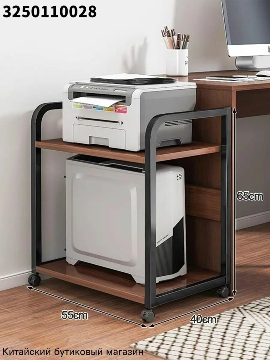 Подставка для принтера, Этажерка Напольные стойки, Тумба под принтер