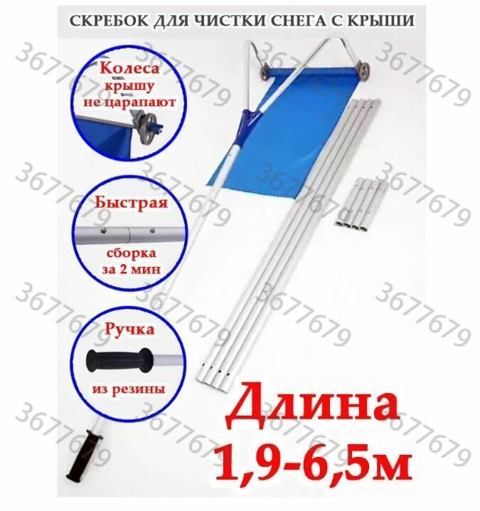 Скребок-ледоруб для уборки снега, туристическая
