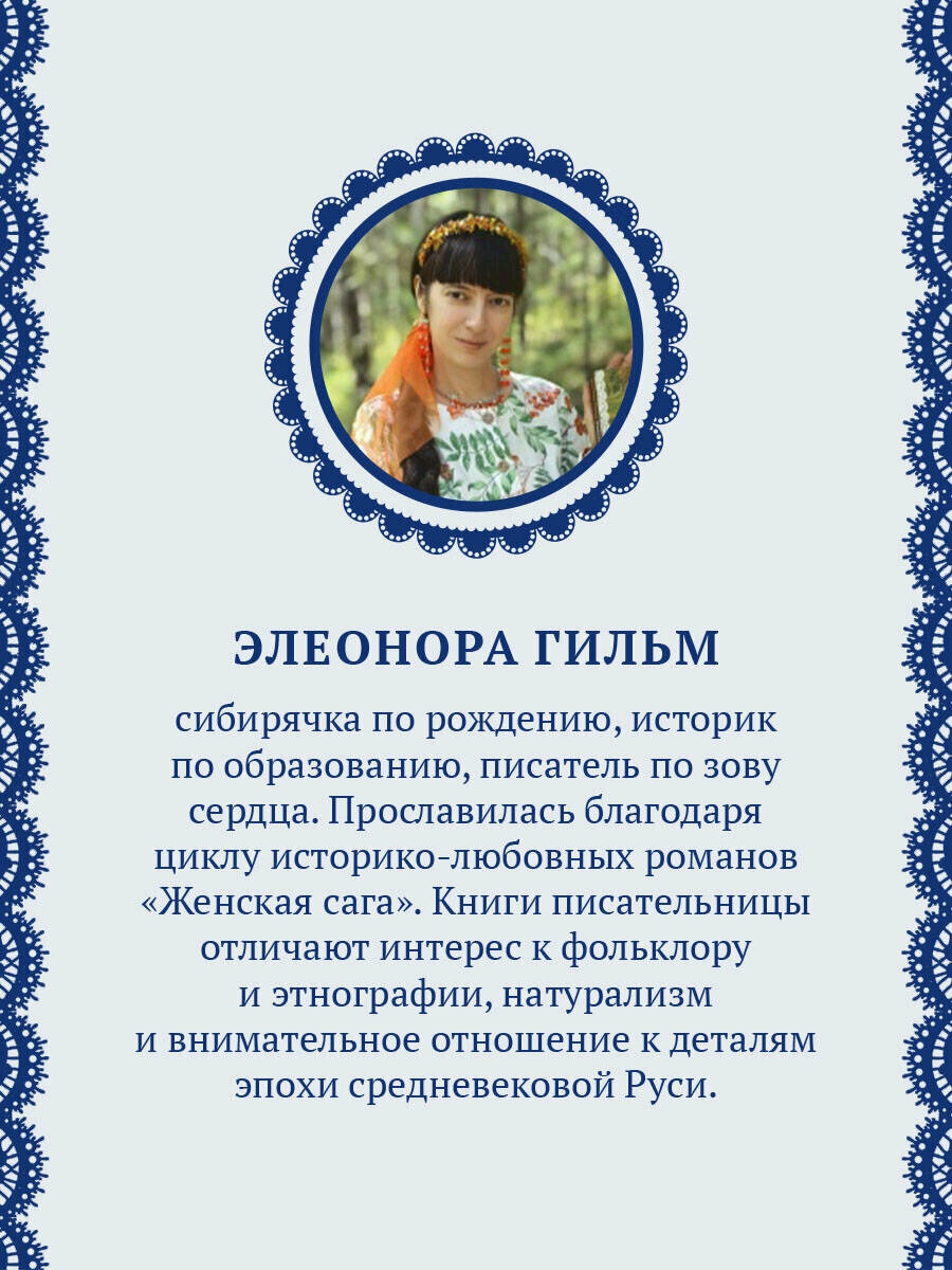 Гильм Э. Волчья ягода — фото 1