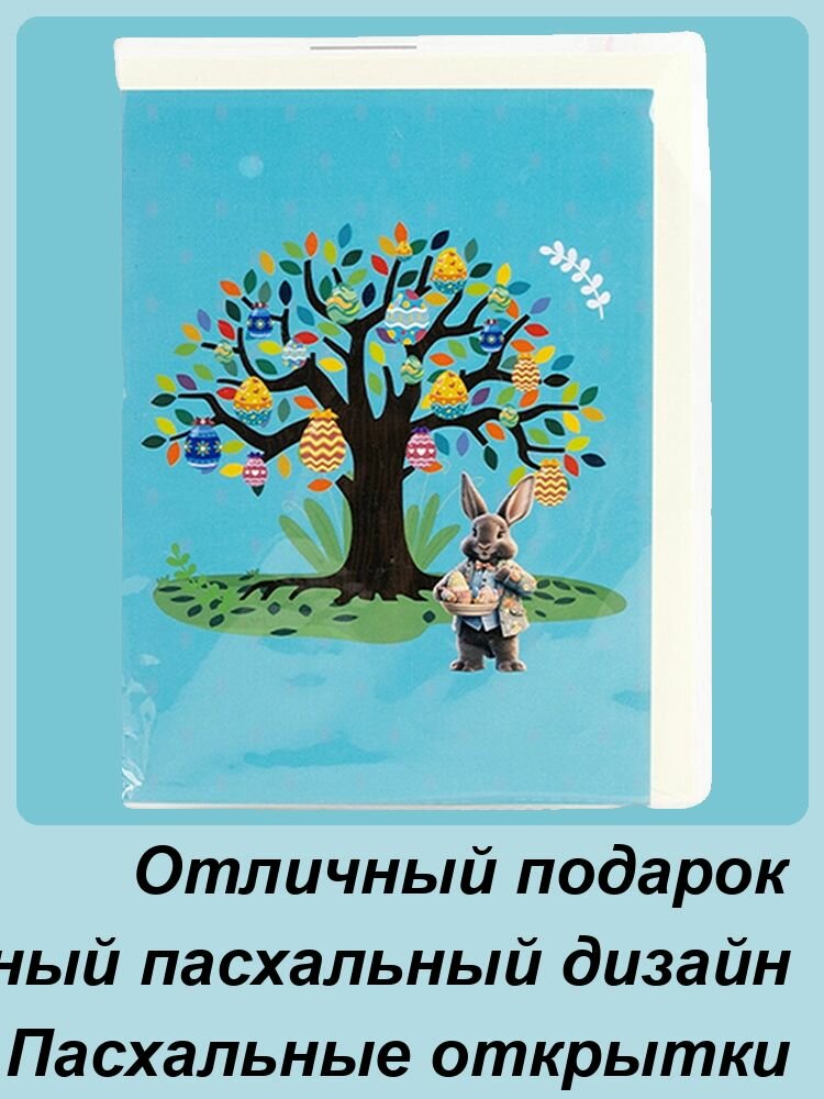 Пасхальные открытки, поздравительные открытки