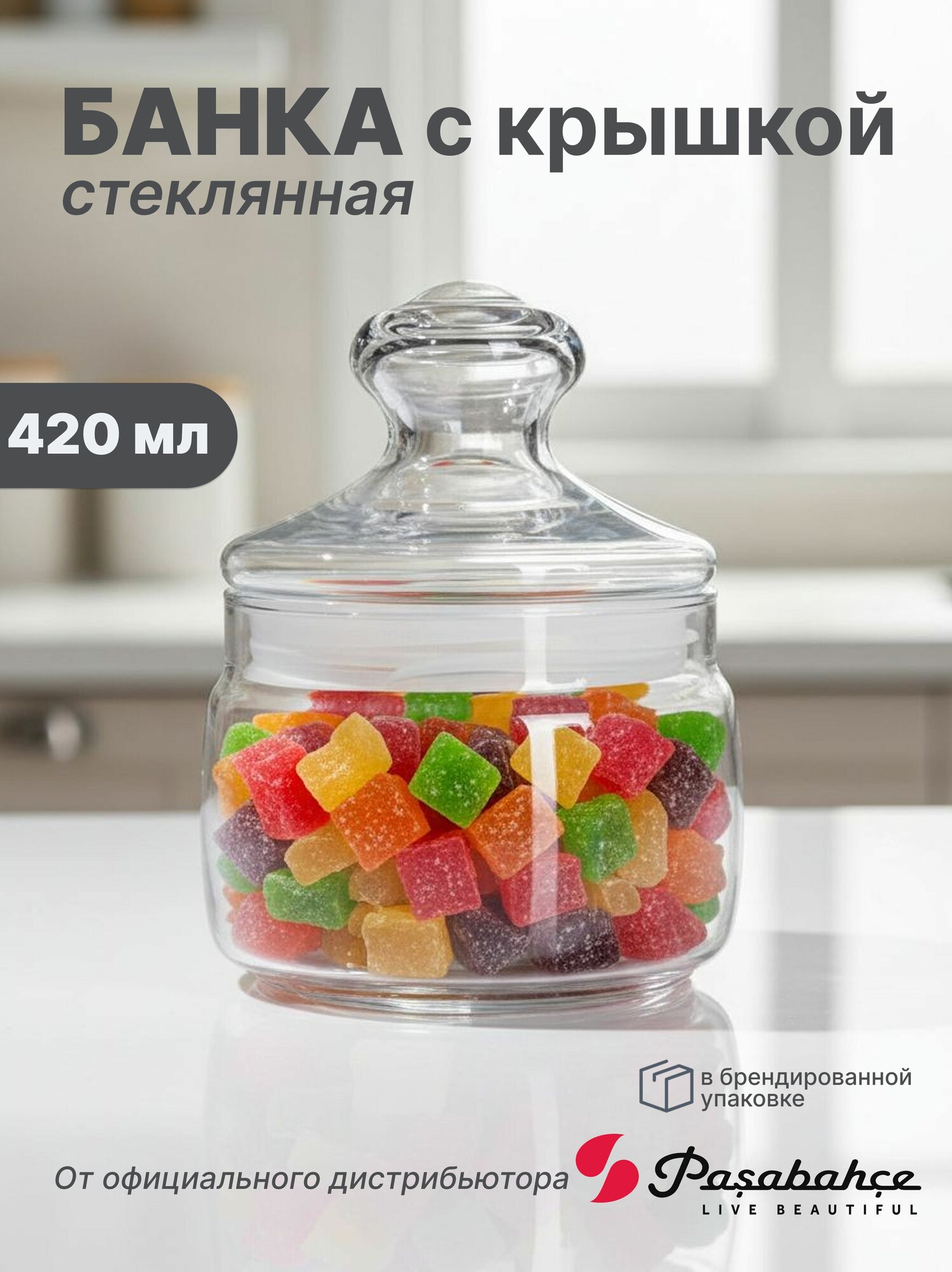 Банка с крышкой, 420 мл (универсальная)