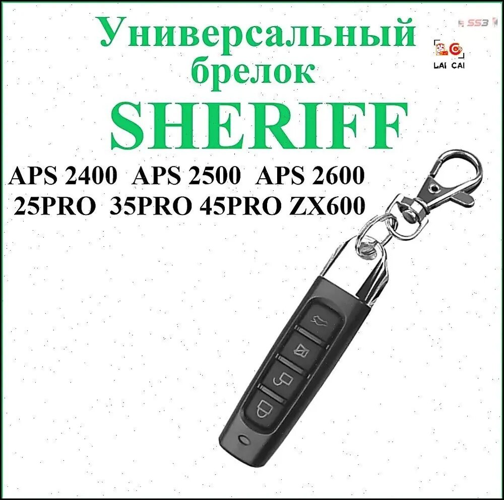 Автосигнализация