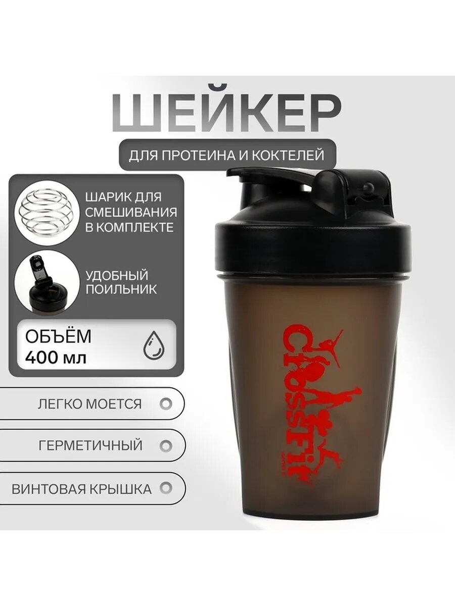 Стильный спортивный шейкер с пружиной 400 мл