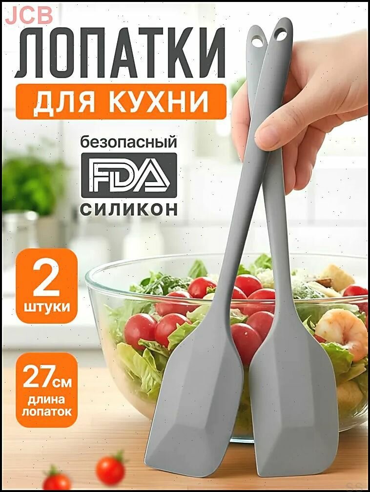 Набор силиконовых лопаток для кухни, Кулинарные приборы для готовки, термостойкие