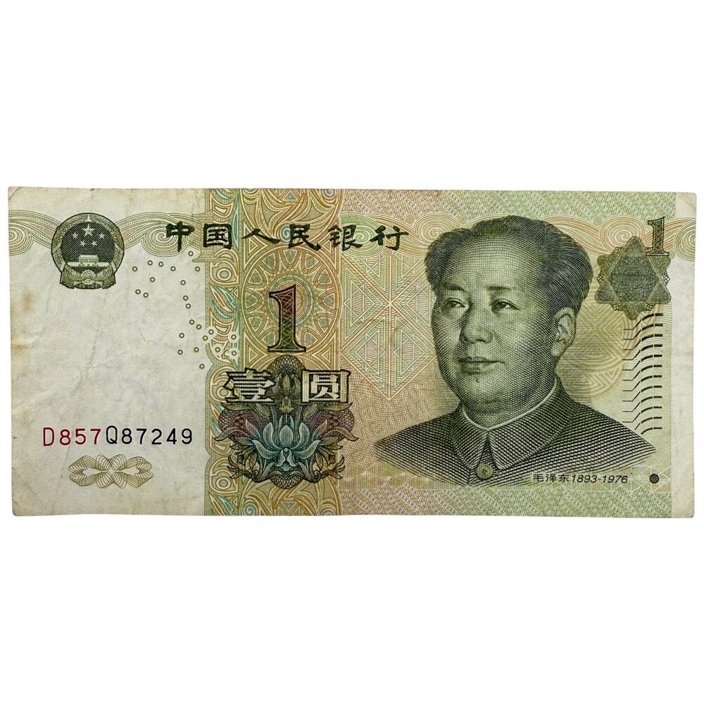 Китай (КНР) 1 юань 1999 г. (Серия D857)