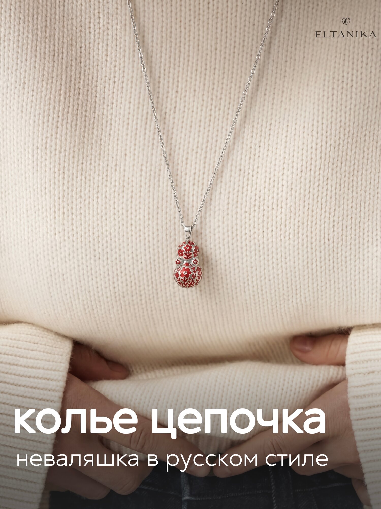 Колье