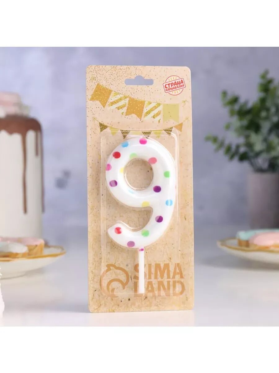 Свечи для торта на день рождения «Конфетти», цифра "9", 9 см