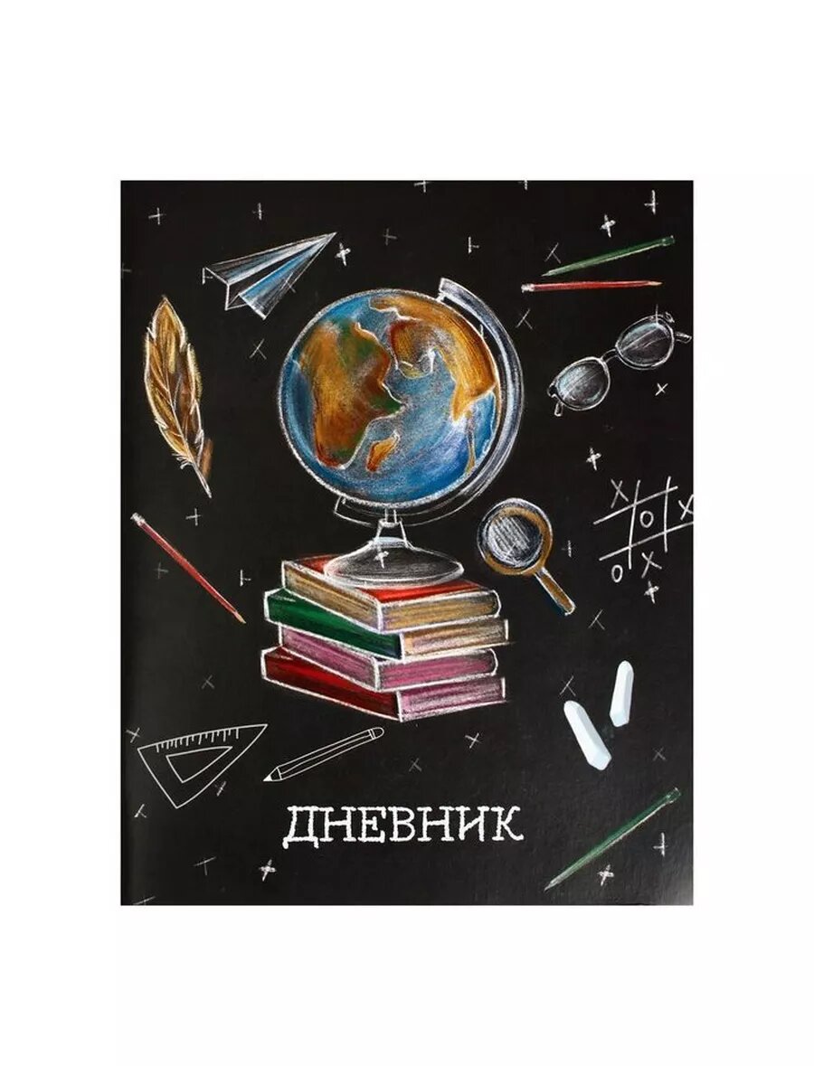 Дневник школьный для 1-11 классов, "Школа"