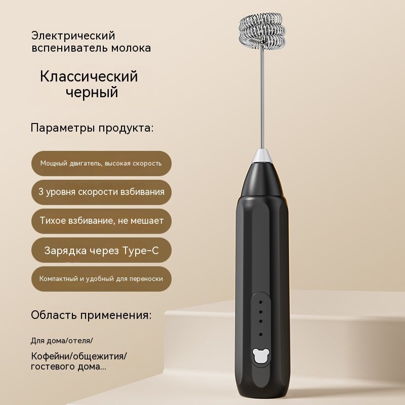 Вспениватель молока Zhikai, пластик, хаки/белый/черный, портативный, 3-скоростной
