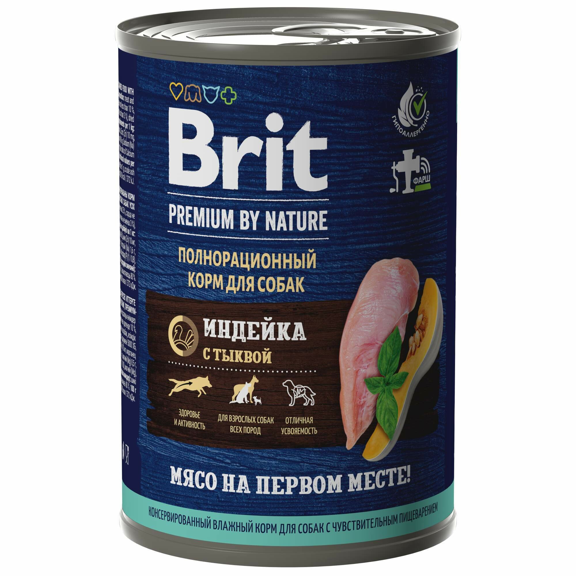 Влажный корм Brit Premium by Nature консервы для взрослых собак с чувствительным пищеварением Индейка с тыквой, 410 г.