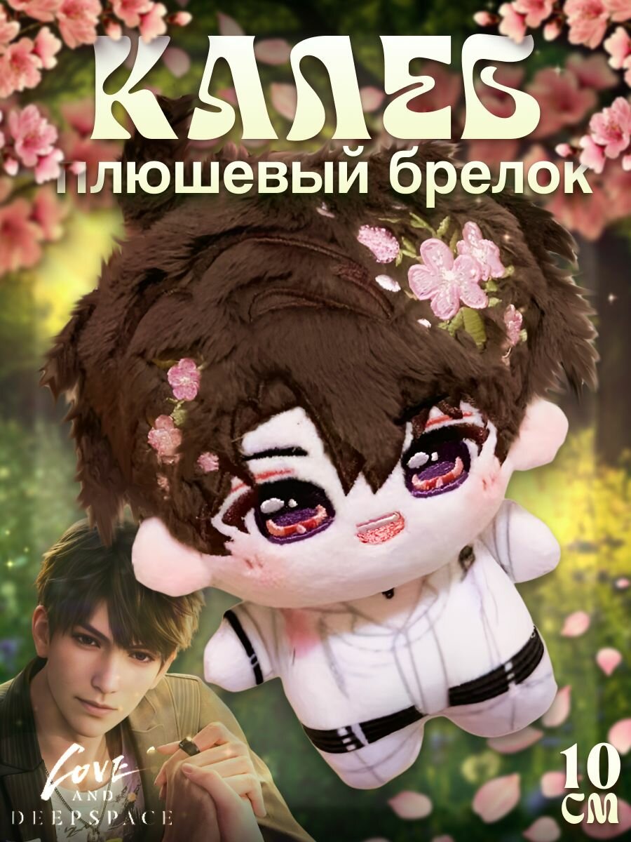 Брелок LERO